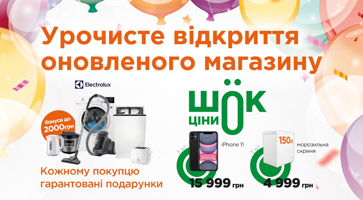 Перевідкриття магазину в м. Кролевець | Dzvinok (Дзвінок)